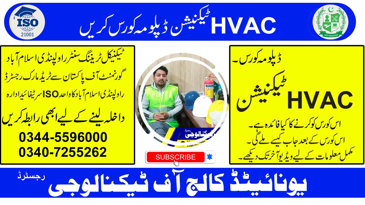 HVAC TECHNICIAN COURSE #HVAC #TECHNICIAN #DIPLOMA #COURSE #RAC #HVACR # ...