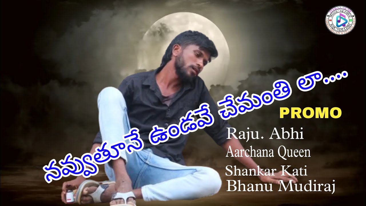 Navvuthune Undave Chemanthi Laa Song 2024 | Varsha melody songs 2024 ...