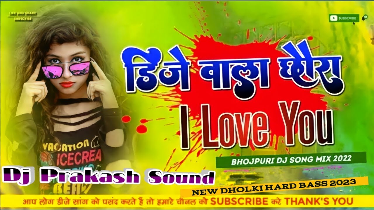 Dj wala I Love you #डीजे वाला आई लव यू anil yadav remix by Dj Prakash ...