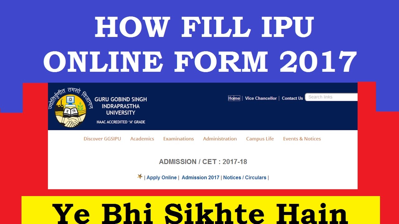 How to fill IPU Admission online form | Indraprasth university ...