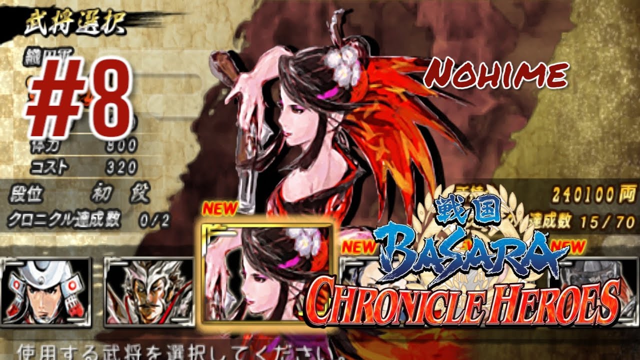 Sengoku Basara Chronicle Heroes Nohime #8#FatBlackFlame - YouTube