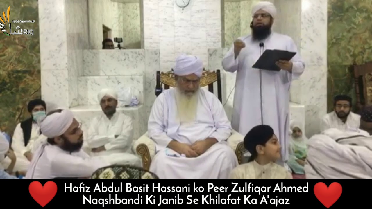 Hafiz Abdul Basit Hassani Ko Peer Zulfiqar Ahmed Naqshbandi (DB) Ki ...