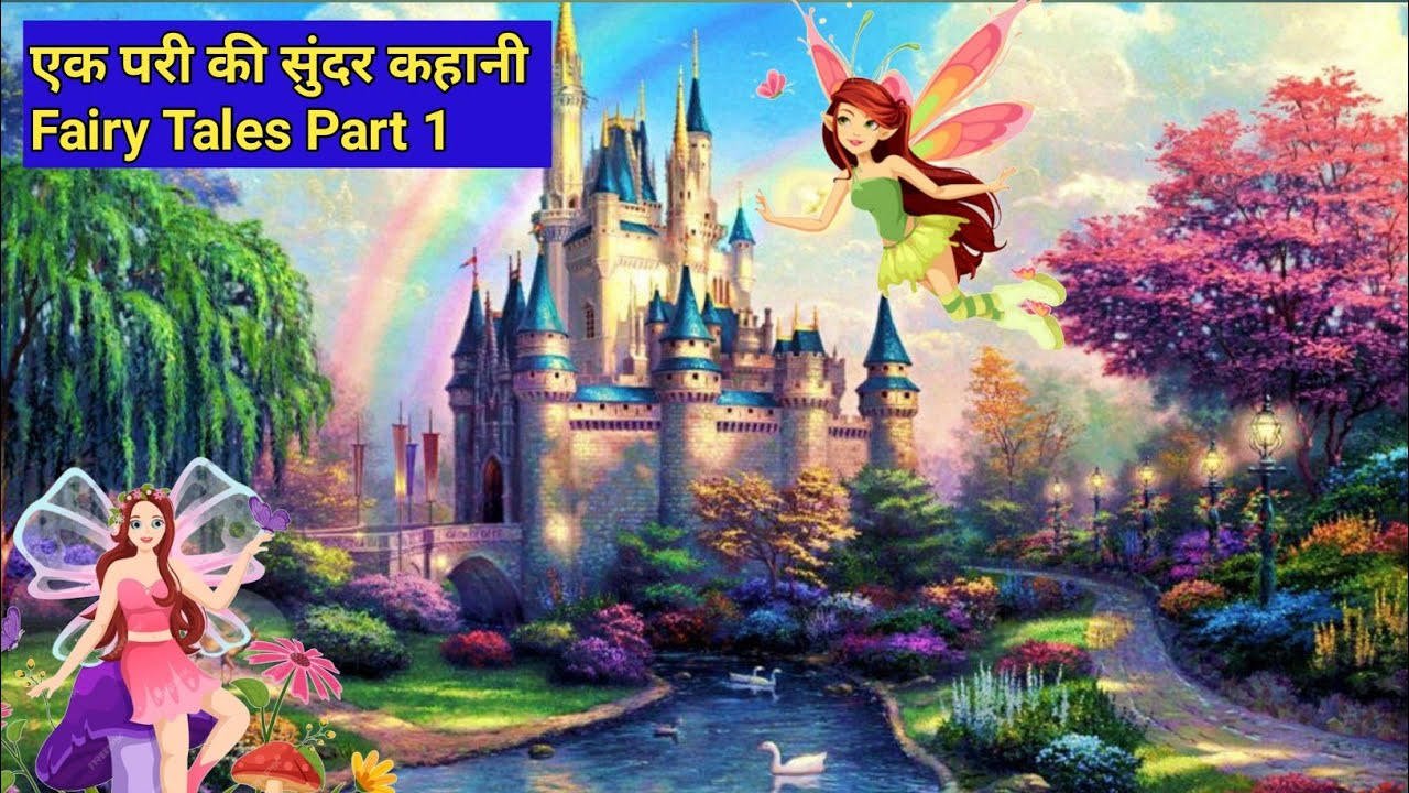 Hindi fairy tales stories - YouTube