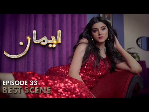 Emaan ( ایمان ) Episode 33 |  English Subtitles - Zainab Shabbir | Pakistani Drama | Salman Butt