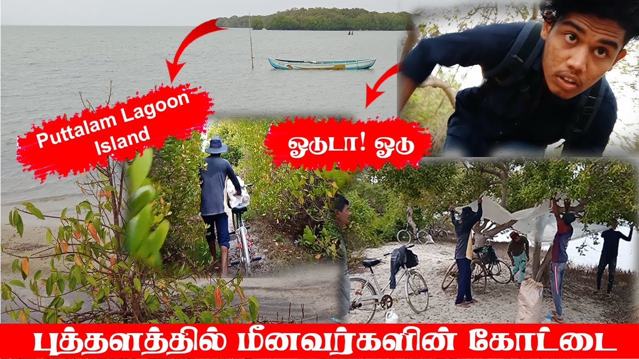 Puttalam Lagoon Islands - FishermanFort at Puttalam @cycle traveler ...