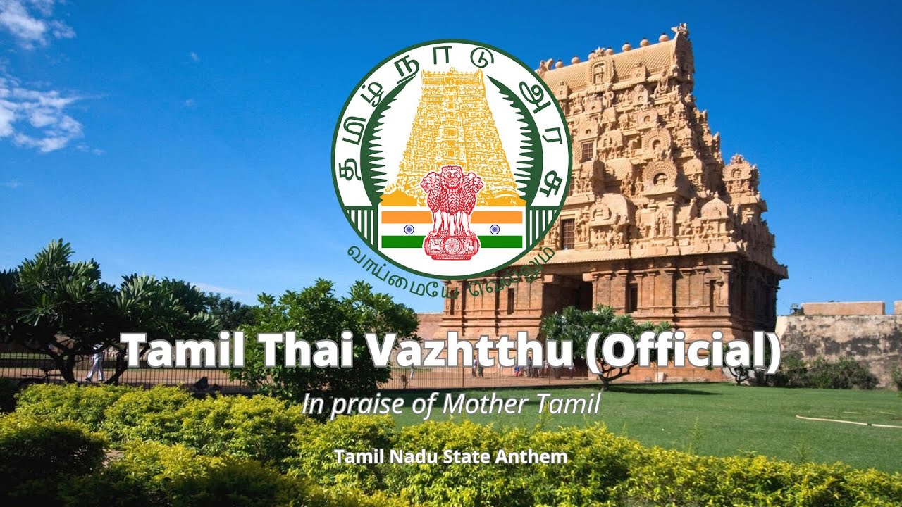 Tamil Nadu State Anthem (Official) | Tamil Thai Vazhtthu | English ...