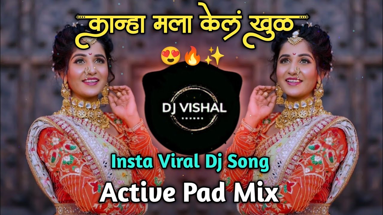 कान्हा मला केलं खुळ | Kanha Mala Kel Khul | Gaytri Shelar | Active Pad ...