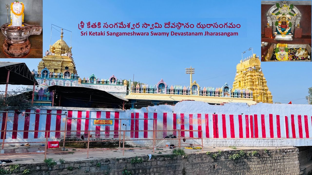 Sri Ketaki Sangameshwara Swamy Temple Jharasangam - శ్రీ కేతకి ...