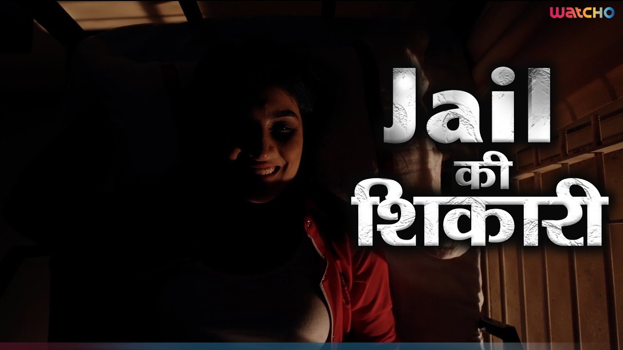 Jail की शिकारी | The Jail Plan | Watcho Exclusives | Web series | New ...