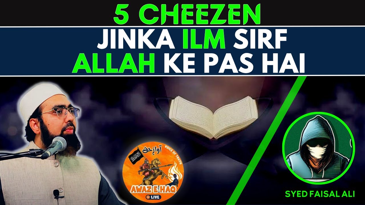 5 Cheezen Jinka Ilm Sirf Allah Ke Pas Hai | Dr. Mufti Yasir Nadeem Al ...