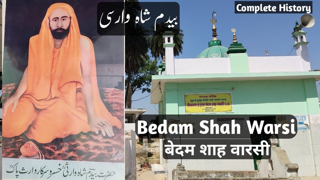 Bedam Shah Warsi | बेदम शाह वारसी। Dewa Sharif #dewashareef # ...