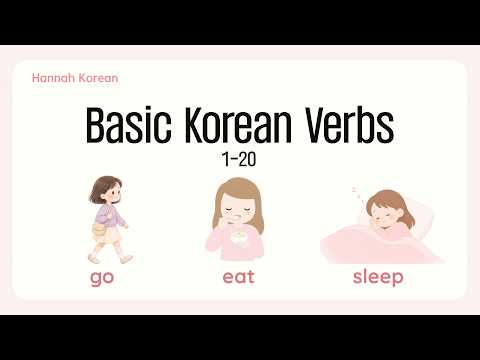 20 Korean Verbs You’ll Actually Use Every Day🇰🇷