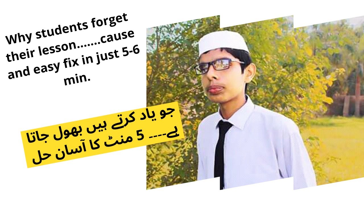 Students forget their lesson | problem solved | 5 min easy solution ...