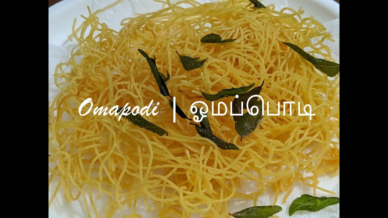 Omapodi recipe in Tamil | ஓமப்பொடி - YouTube