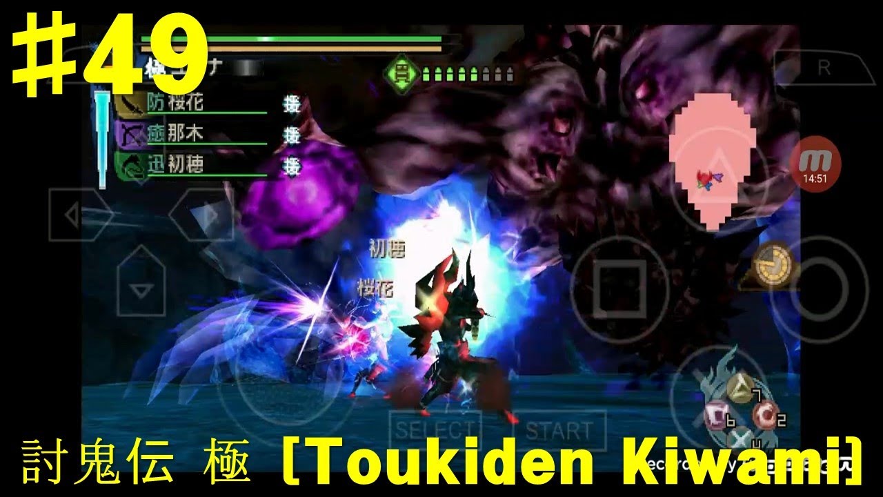 討鬼伝 極 [Toukiden Kiwami] PSP版 プレイ #49 ~ 禍々しき戦鬼 [銃] - YouTube