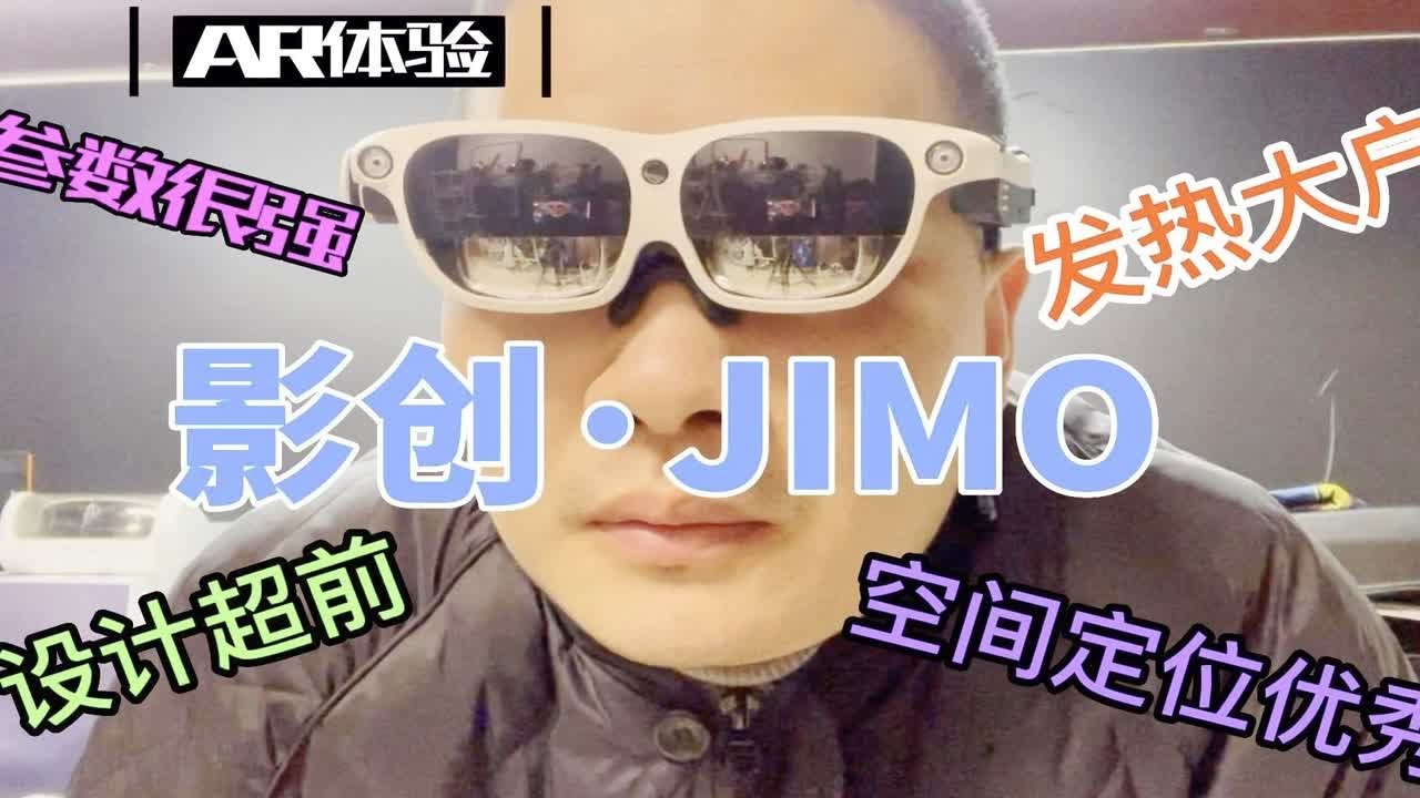 影创JIMO：高手是寂寞的么？！ - YouTube