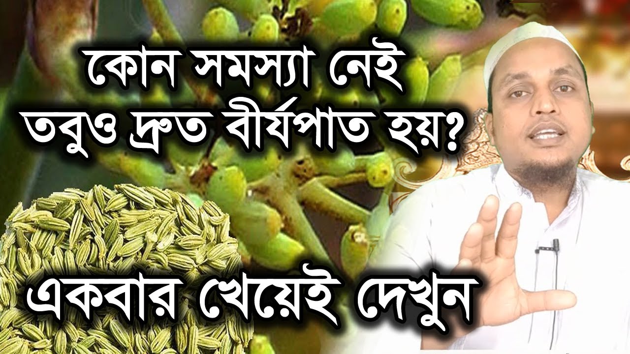 Mouri seed for health benefit || মৌরি গাছ থেকে এই বীজ পাওয়া যায় - YouTube