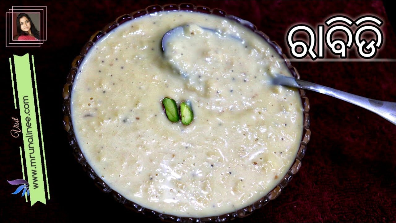 ରାବିଡି ( Rabidi Recipe ) | Rabri ( Rabdi ) recipe | Odia Authentic ...