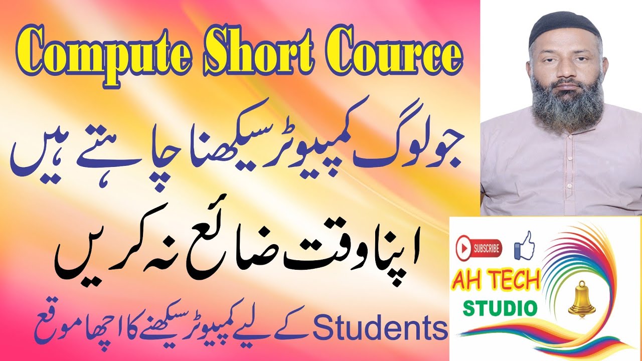 Microsoft Office //M.S Word Tutorial //Learn M.S Word - YouTube