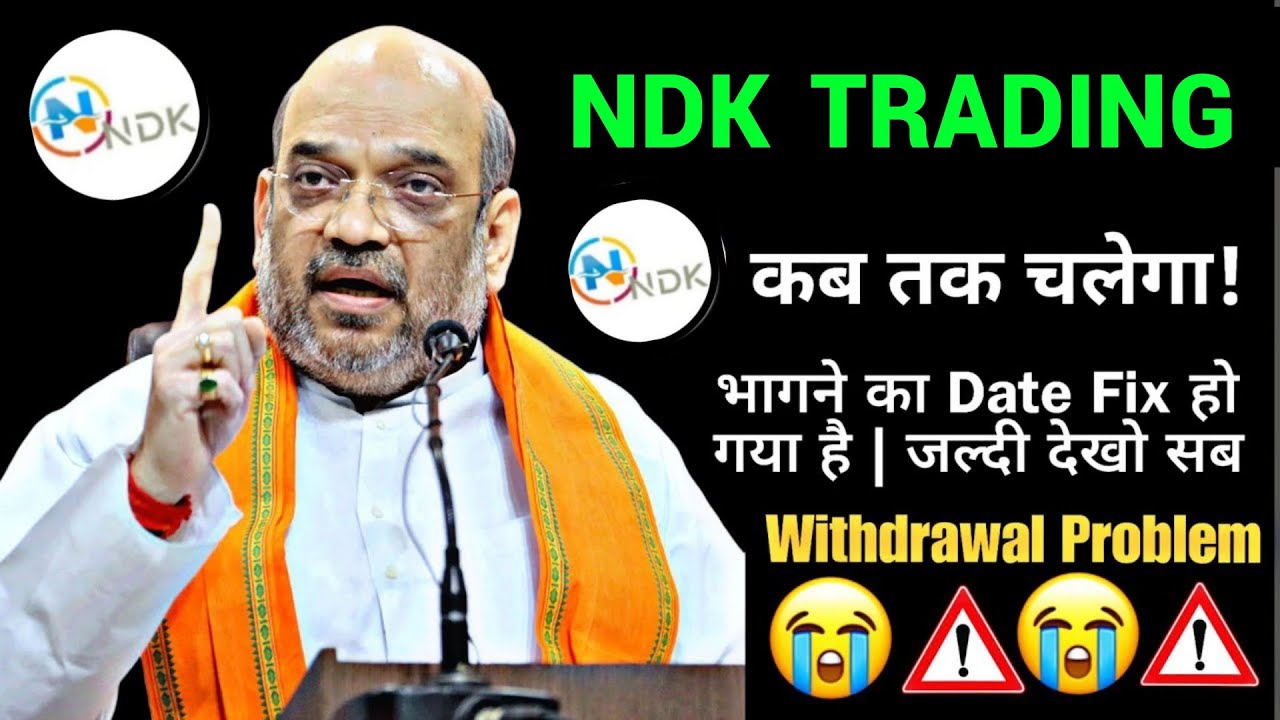 NDK Trading App | NDK App Real Or Fake | NDK App Se Paise Kaise Kamaye ...