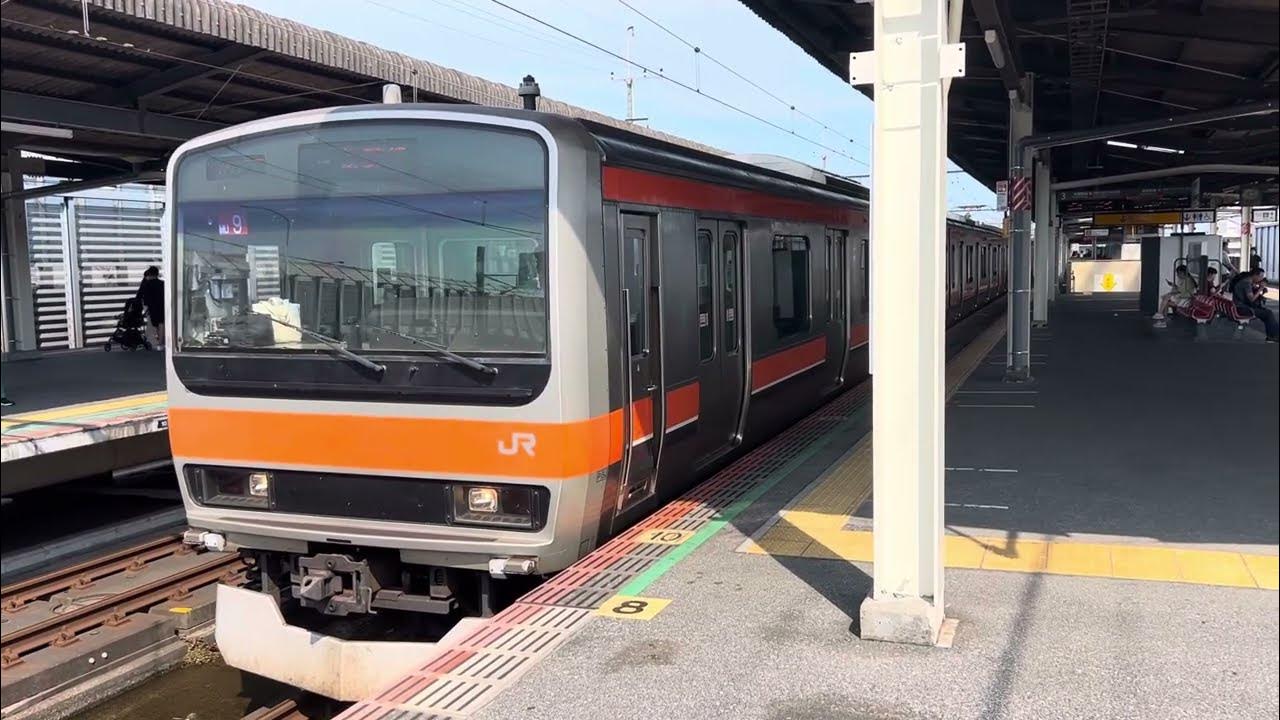 E231系0番台ケヨMU9編成南船橋発車 - YouTube