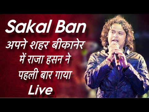 Sakal Ban | Raja Hasan Live Bikaner | #sakalban Heeramandi # ...