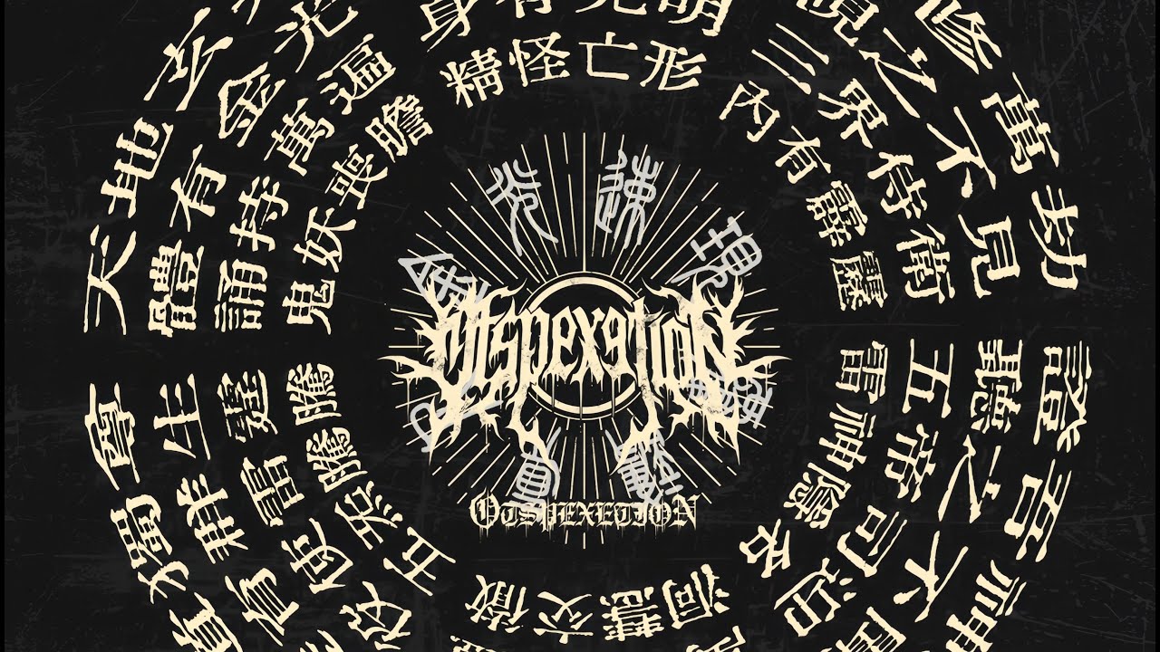 OTSPEXETION - 金光 Golden Light Spell [Single] - YouTube