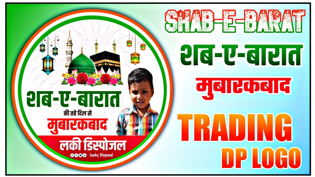 Shab-E-Barat DP Logo Kaise Banaen l Shab-E-Barat Poster Kaise Banaen l ...