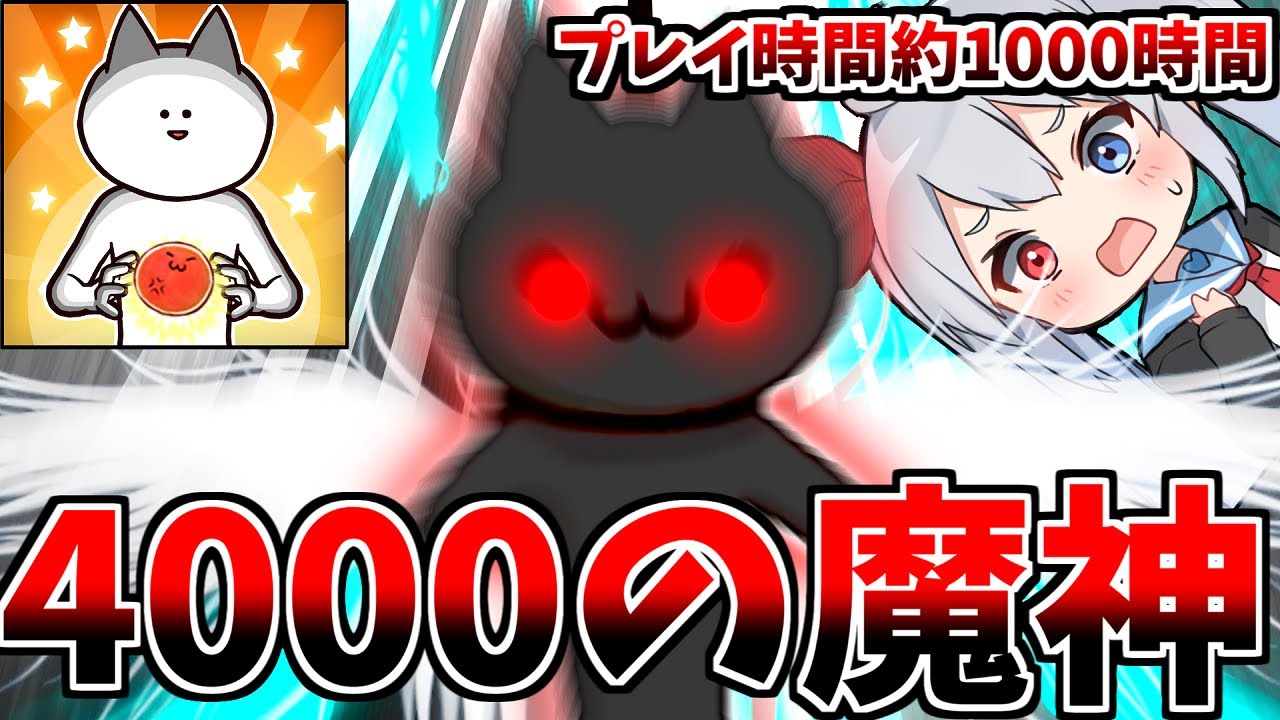【エル】【僕殺3】6年ぶり！約1000時間やりこんでついに第4000の最強魔神撃破したらやばすぎた！【ゆっくり実況】 : YouTuberコメ速報