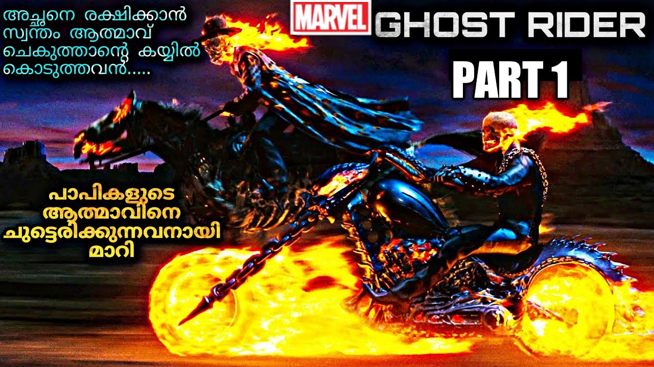 Ghost Rider(2007) Explained in Malayalam | Part 1 | പാപികളുടെ ആത്മാവിനെ ചുട്ടെരിക്കുന്നവ ...