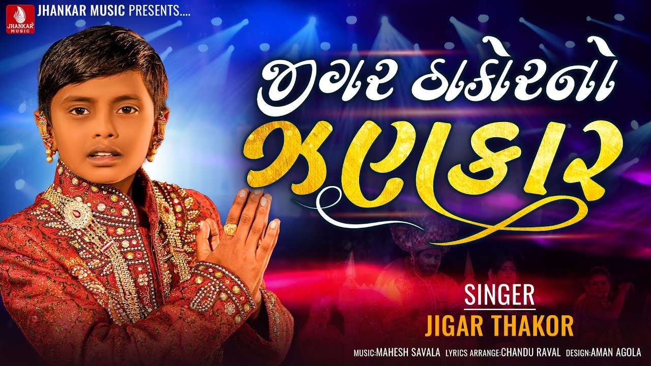 Jigar Thakor No Jhankar, Jigar Thakor New Gujarati Nonstop Garba Song 2022, Chandu Raval New ...
