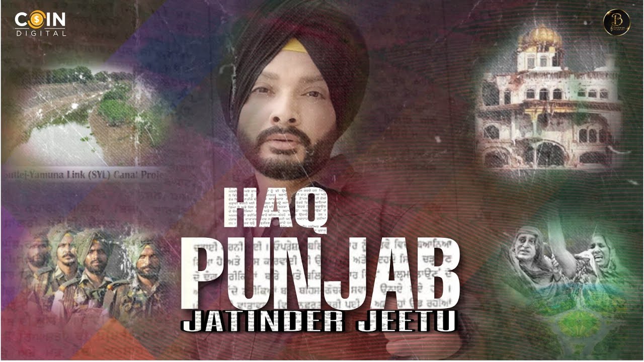 Haq Punjab - Jeetu | Hardeep Baidwan | New Punjabi 2022 - YouTube