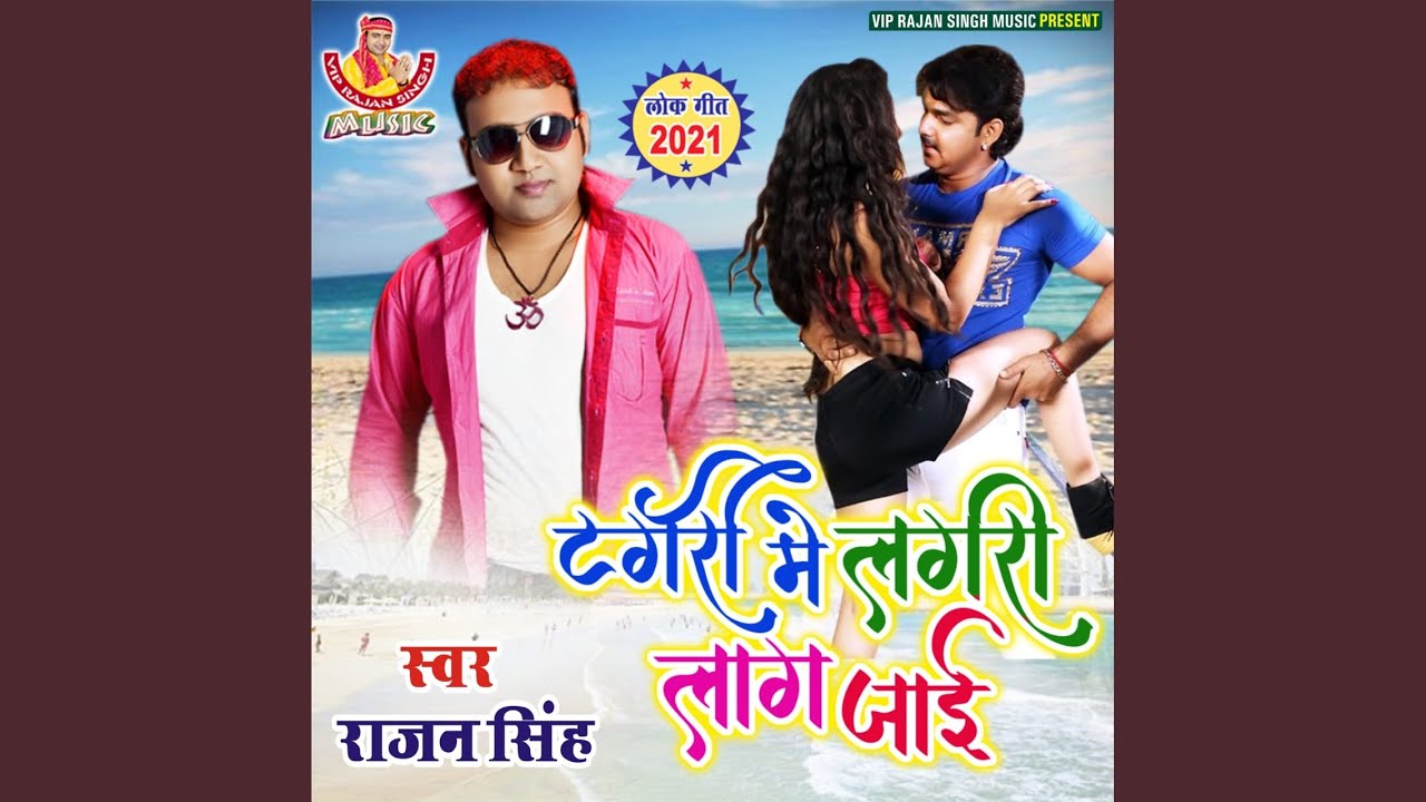 Tangari Me Langari Lag Jai - YouTube