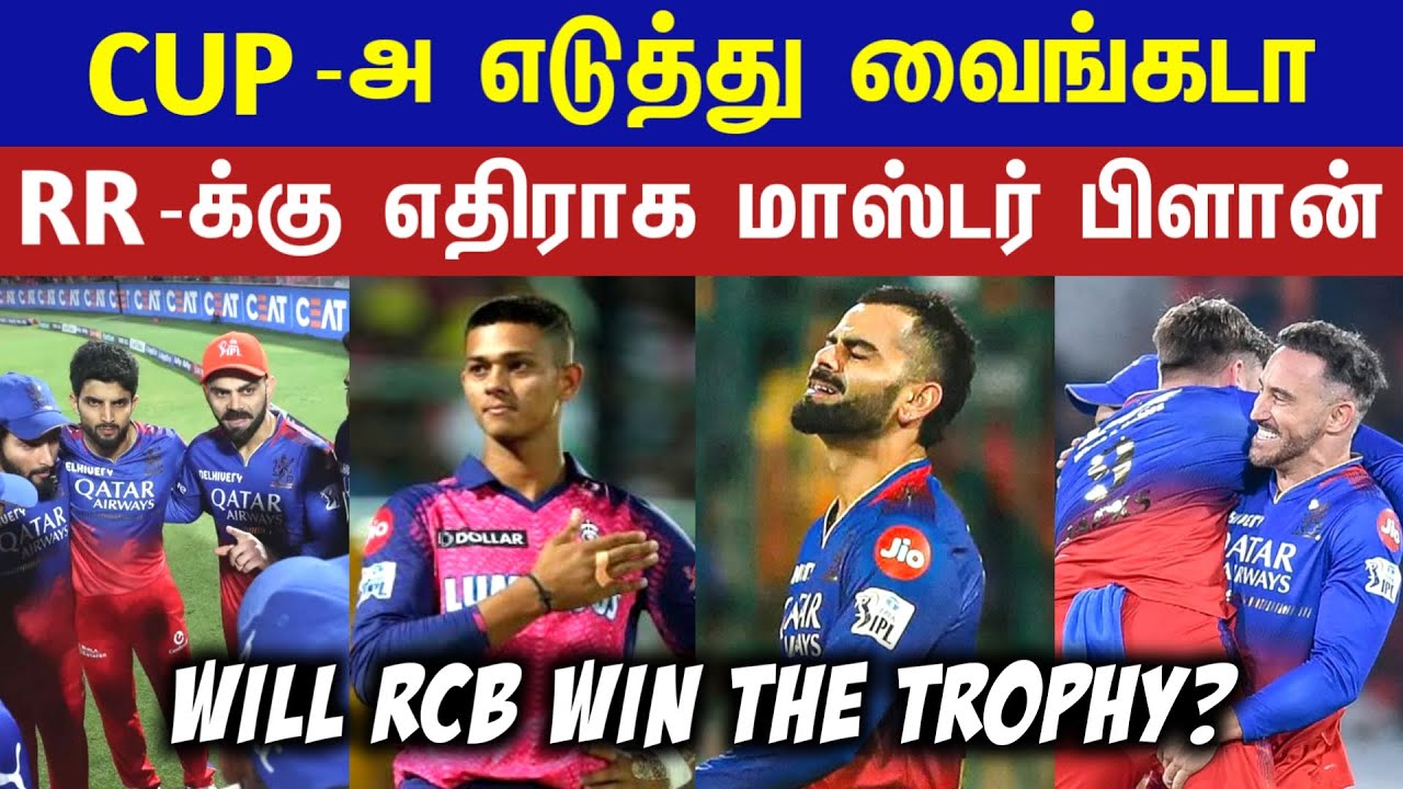 🔴LIVE : Will RCB win the Trophy?🤔| Best plan to beat RR💥| CRICTIME ...