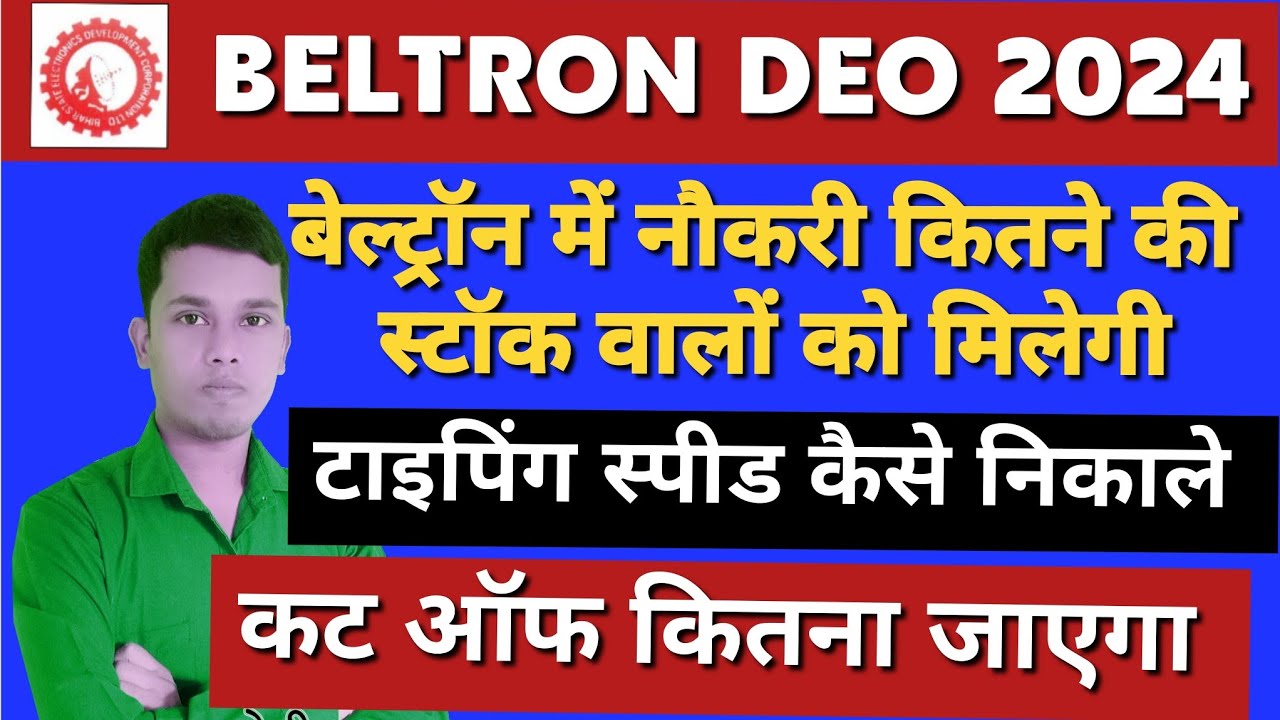 beltron typing typing key stock // बेल्ट्रॉन टाइपिंग की स्टॉक ...