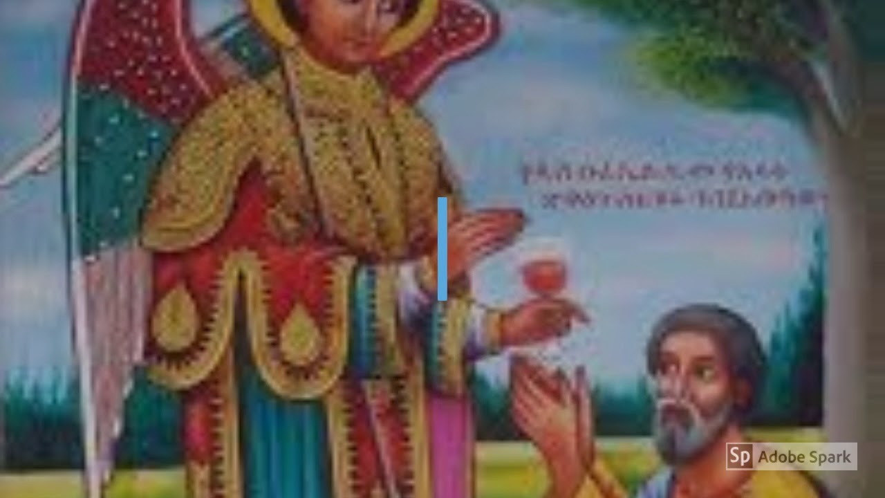 Urael Derese Mezmur Lyrics - Cherinet Senay | EOML - YouTube