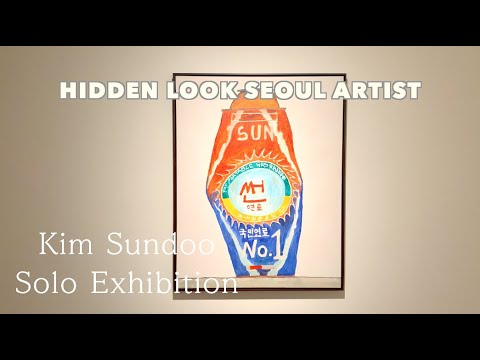 SEOUL ARTIST | Sundoo Kim Korean Artist Solo Exhibition | artiste ...
