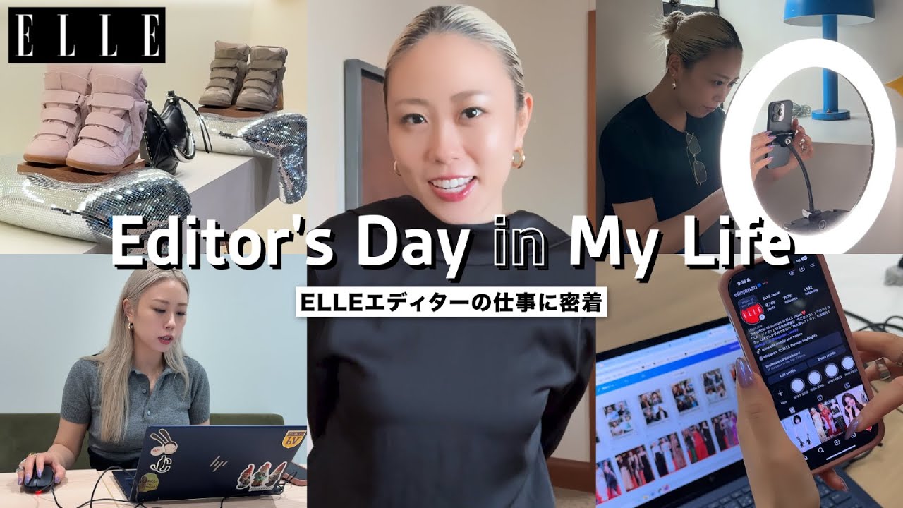 【超多忙】3カ国語を操るSNSエディターのお仕事に密着｜Editor's Vlog Special｜ELLE Japan - YouTube