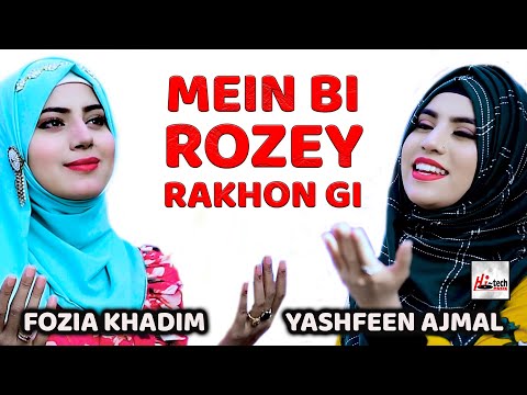 2021 New Ramadan Kids Special Nasheed | Mein Bi Rozey Rakhon Gi | Yashfeen Ajmal & Fozia Khadim