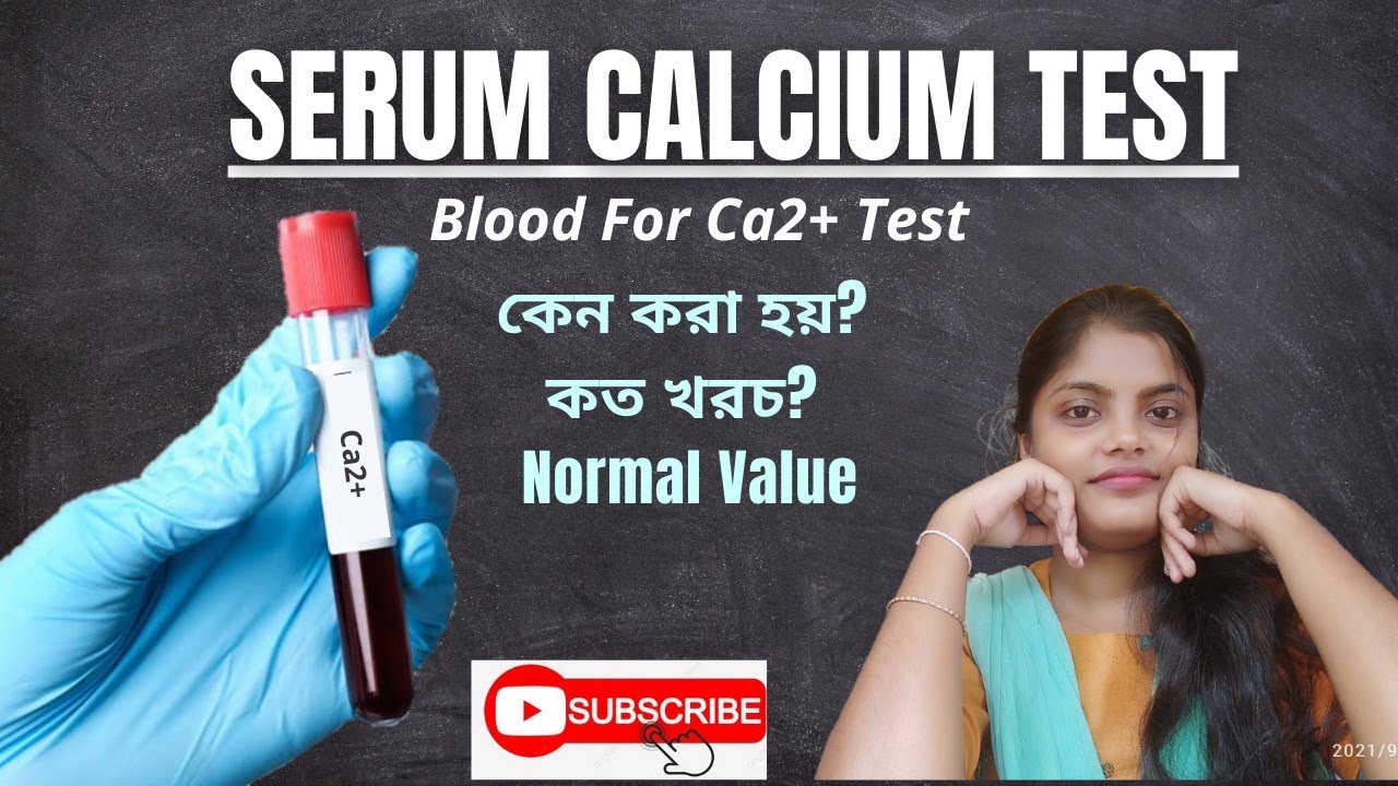 Serum Calcium Test | Normal Value | Costs, Preparations | In Bengali ...