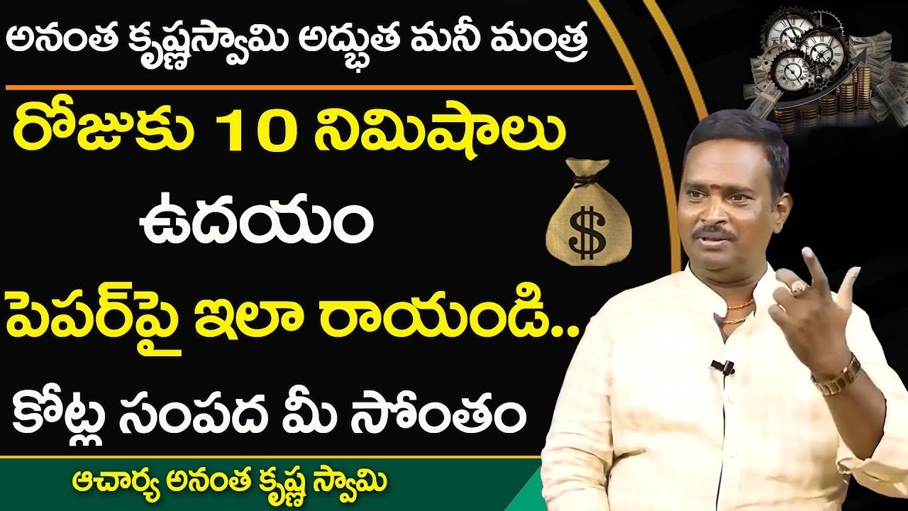 New Money Mantra || EverGreen Money Mantra || Best Money Tips || How To ...