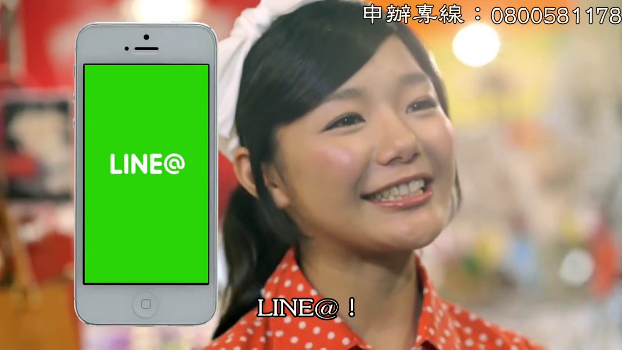 LINE@日本廣告---中文翻譯版 - YouTube
