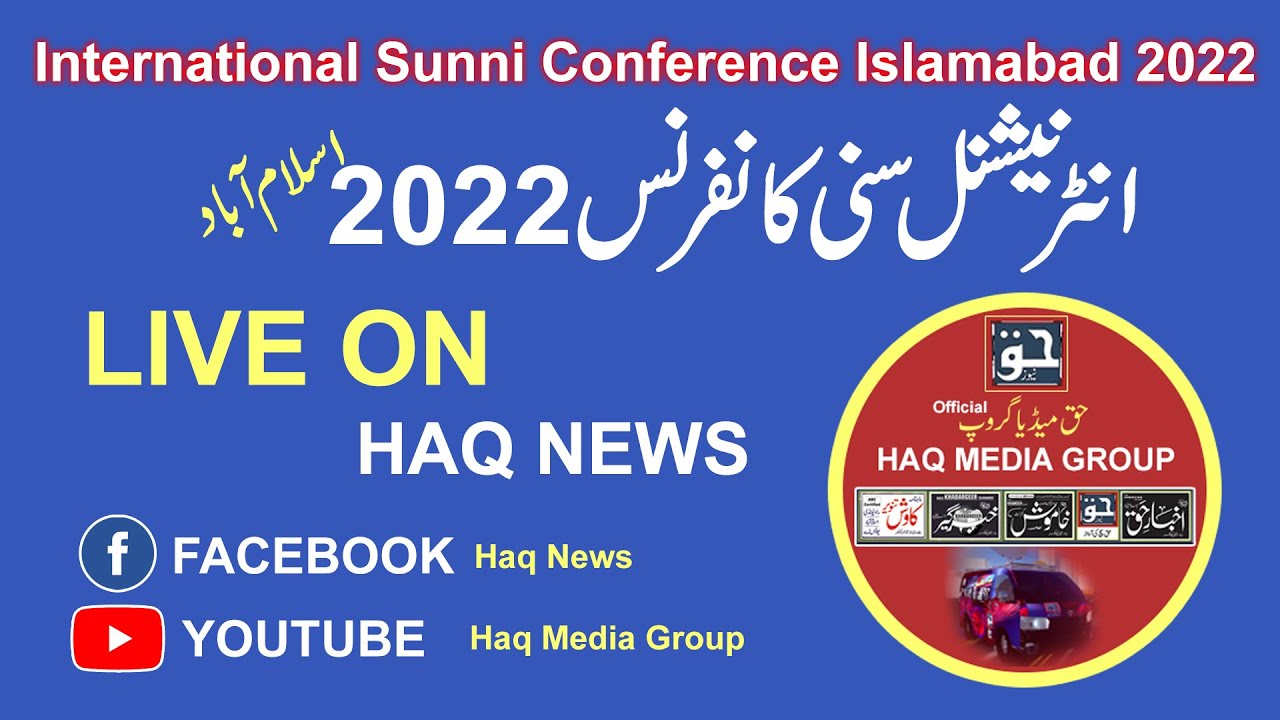 International Sunni Conference 2022 | Live | Gulberg Greens Islamabad ...