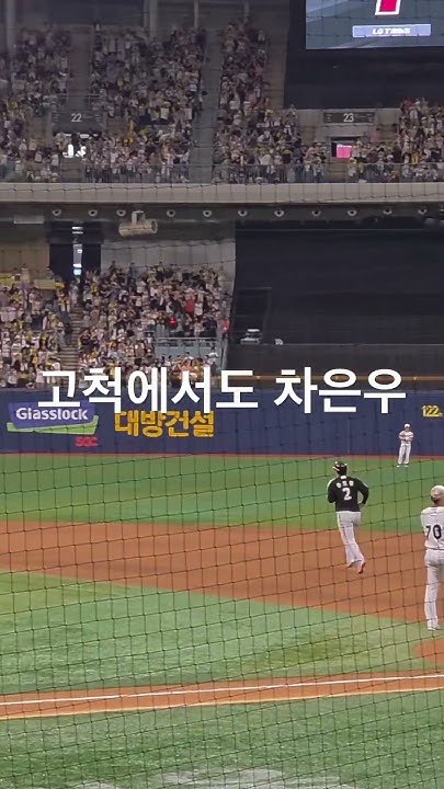 KBO LG vs 키움, 문보경 홈런 - YouTube