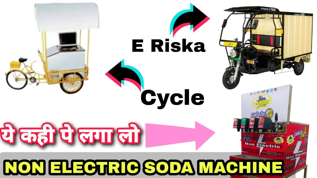 E-RISKA, CYCLE, SHOP, ROAD, 🏻🔥 कही पे से करो अब ये BUSINESS / Non ...