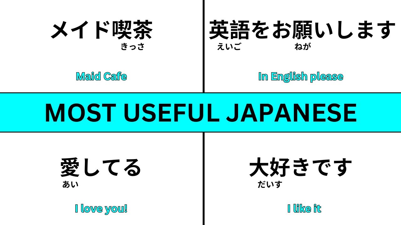 MOST USEFUL JAPANESE | JLPT LESSON - YouTube