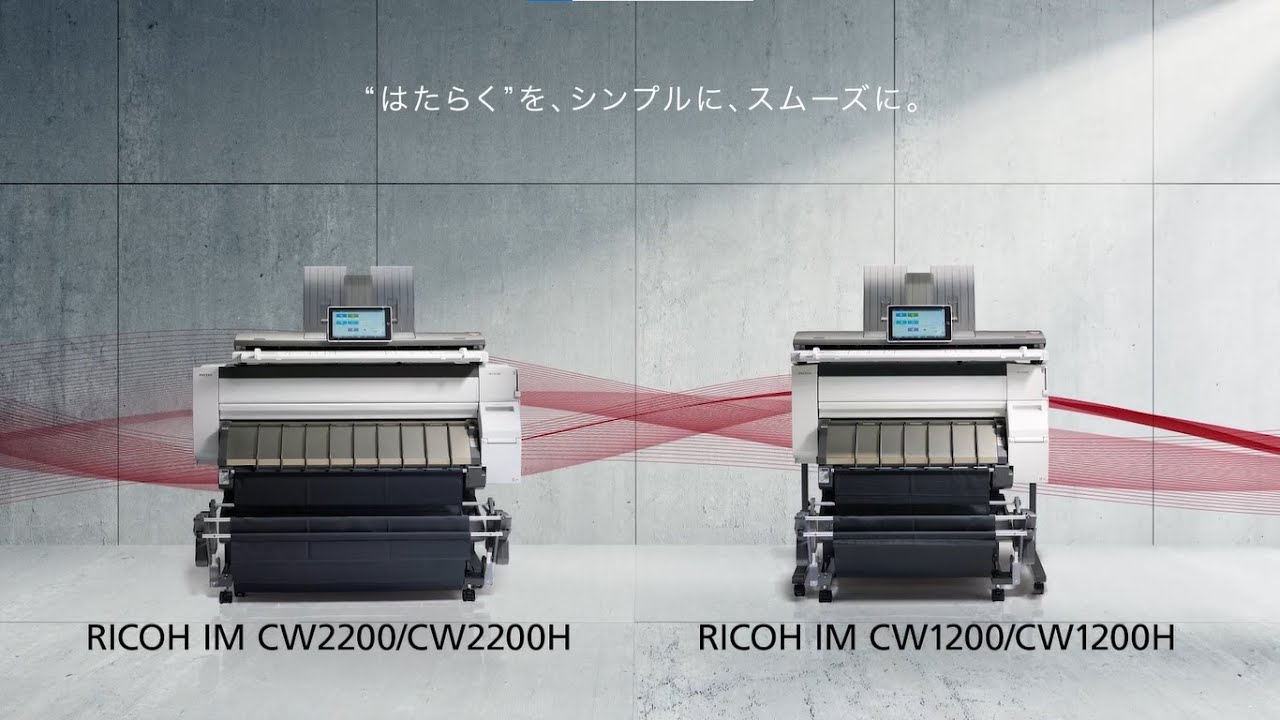 RICOH IM CW2200/CW1200リコー広幅複合機 コンセプトフル動画 - YouTube