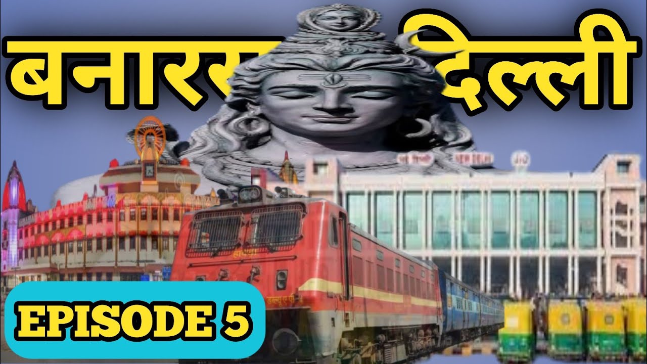 Banaras se new delhi ! train no.14003 new Delhi ! Banaras explore hindi ...