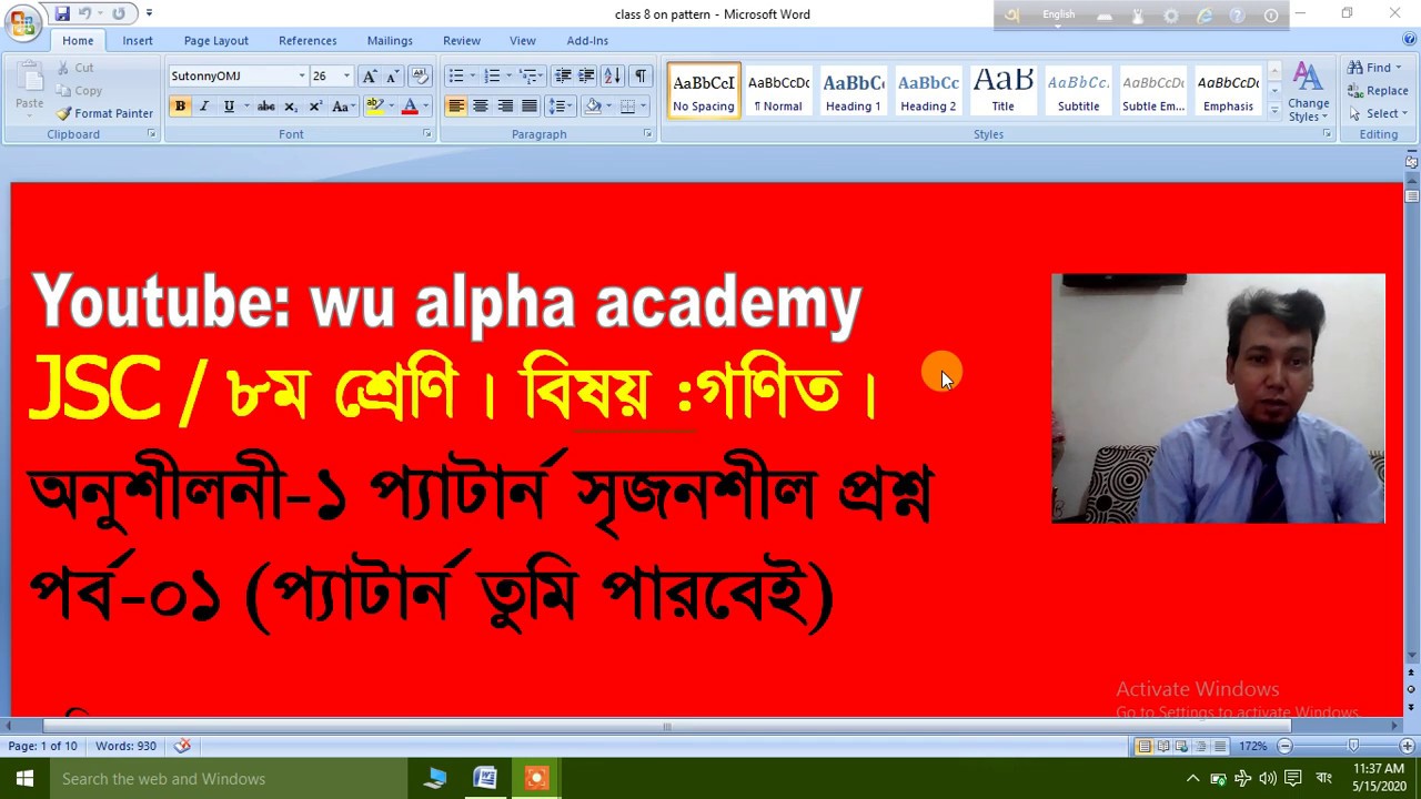 ৮ম JSC Class 8 Mathematics Chapter 1 Pattern Part 01 - YouTube