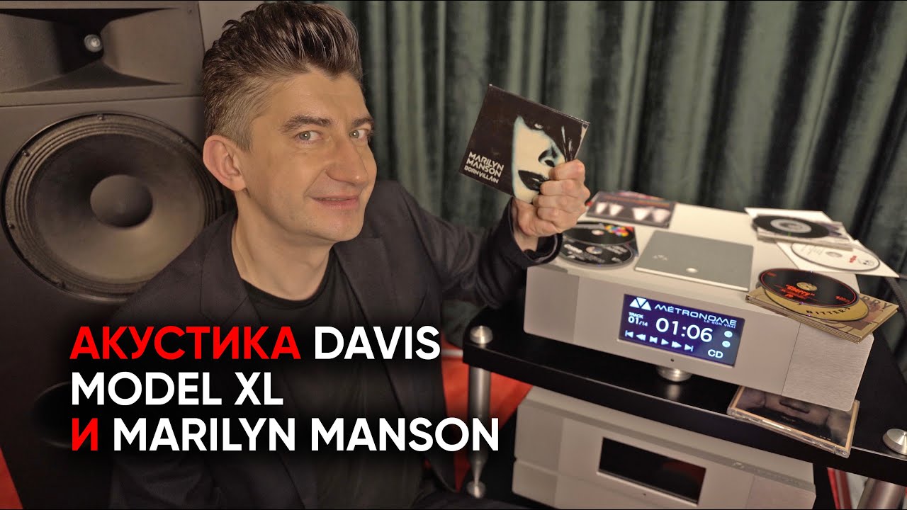 Акустика Davis Model XL и Marilyn Manson - YouTube